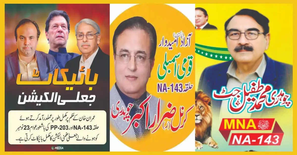 NA 143 Sahiwal Bye Election 2025 Result and Candidates