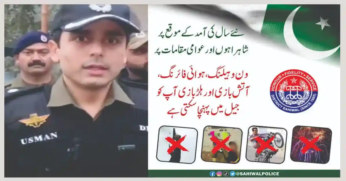 SAHIWAL: Foolproof security arrangements completed for New Year 2026
