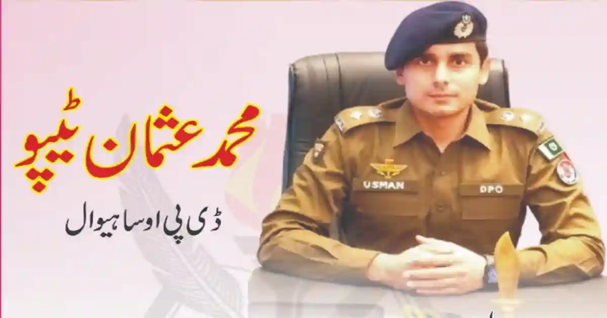 Sahiwal Police: DPO Muhammad Usman Tipu Orders Major Reshuffle of SHOs